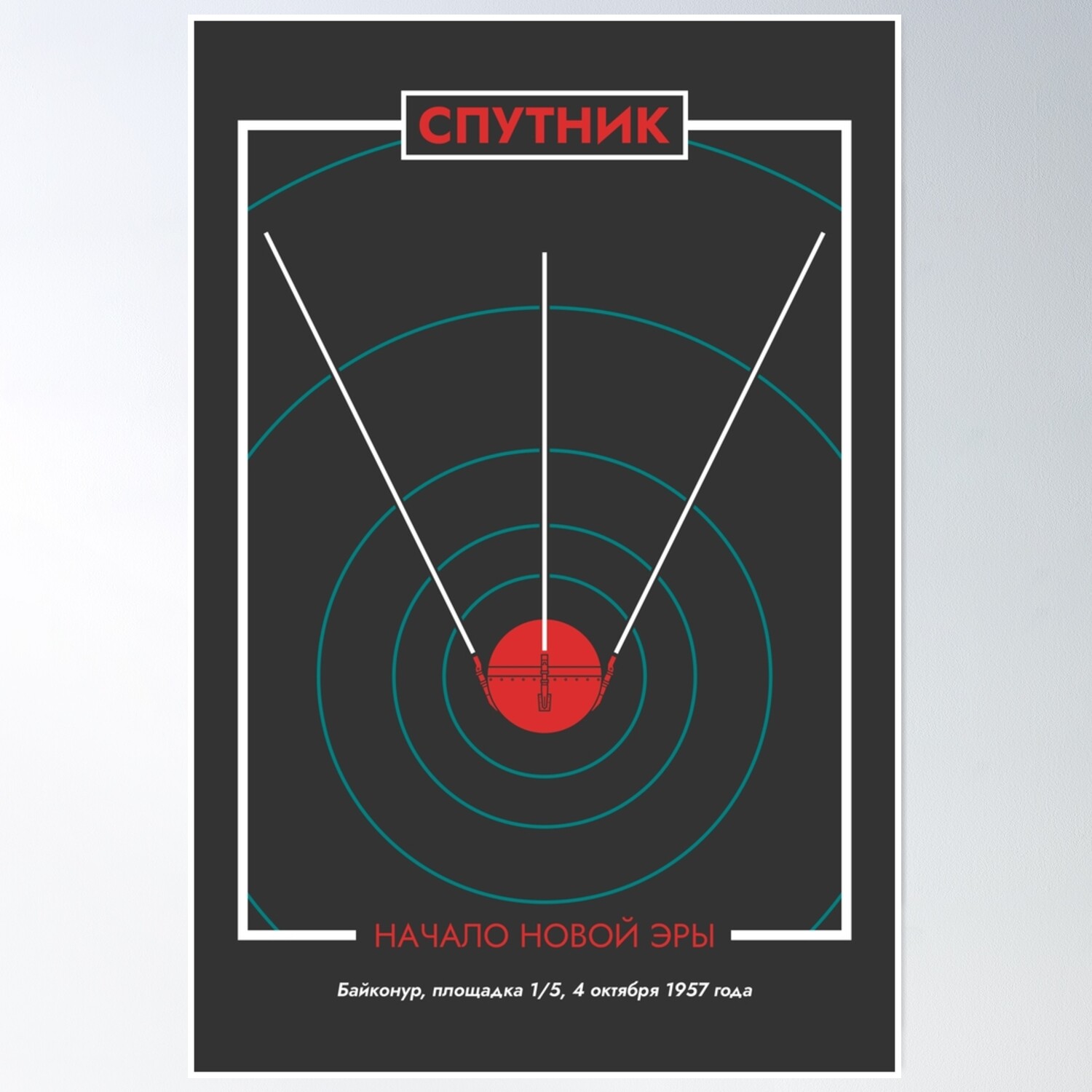 Sputnik: The Beginning Of A New Era (In Russian) (Pop) Poster Wall Art ...