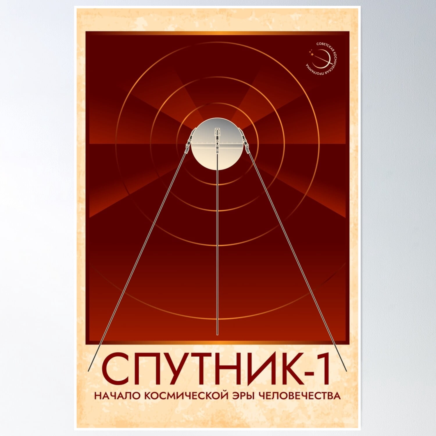 Sputnik. The Beginning Of The Space Age. Retro (In Russian) Poster Wall ...