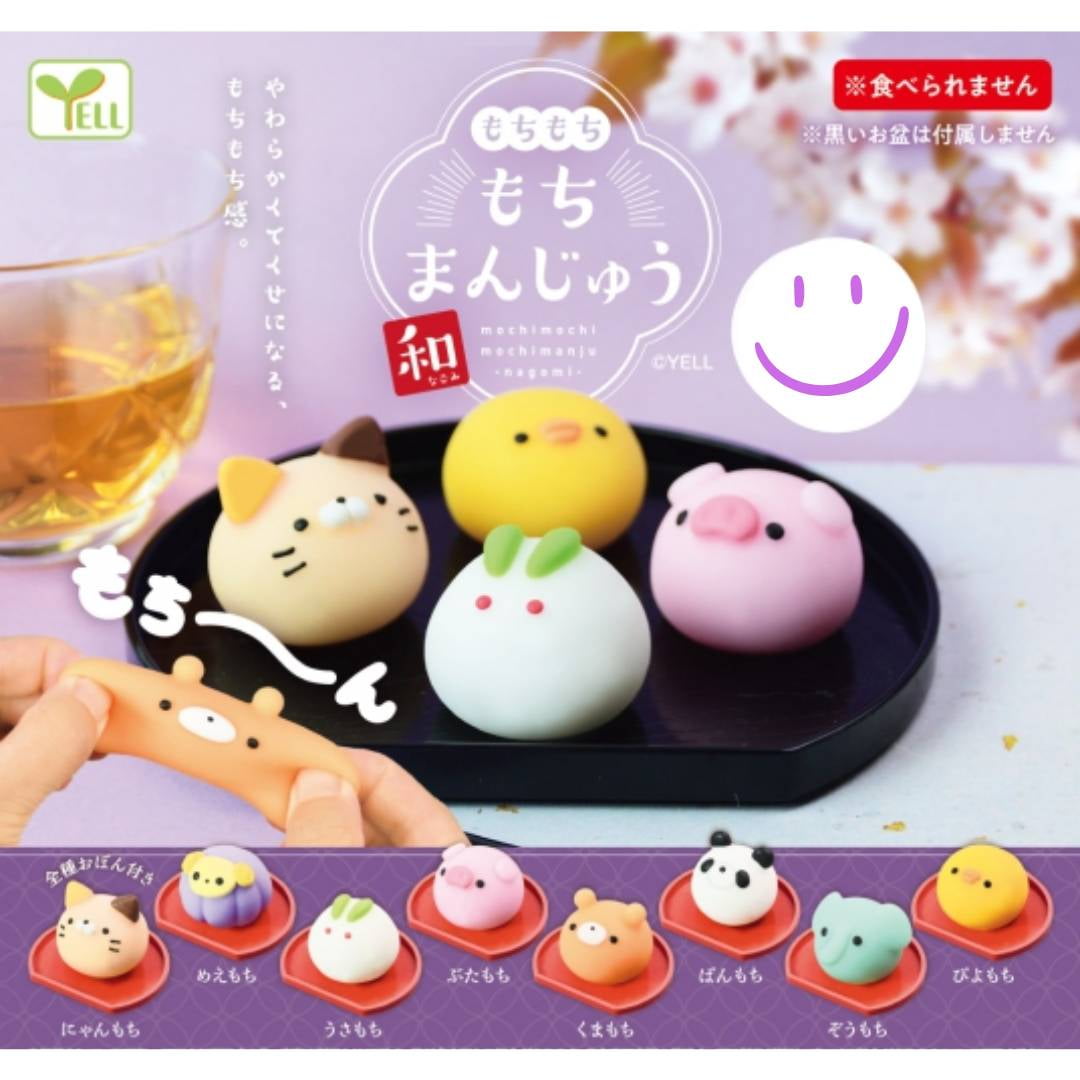 Squishy Mochi Animals Gachapon Prize (1 Random) - Walmart.com