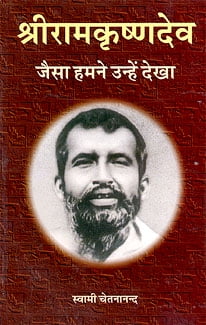 Sri Ramakrishna: Jaisa Hamne Unhen Dekha (Hindi Version) - Walmart.com