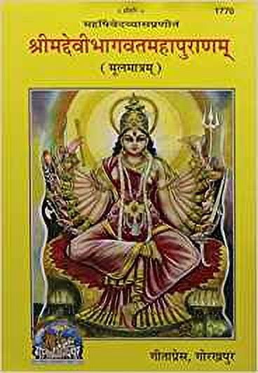 Srimad Valmiki Ramayan , Hardcover, Sanskrit book, written by An Author ...