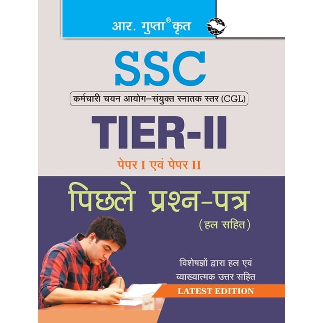 Ssc: Cgl-Tier II (Paper I & II) Previous Years' Papers (Solved ...