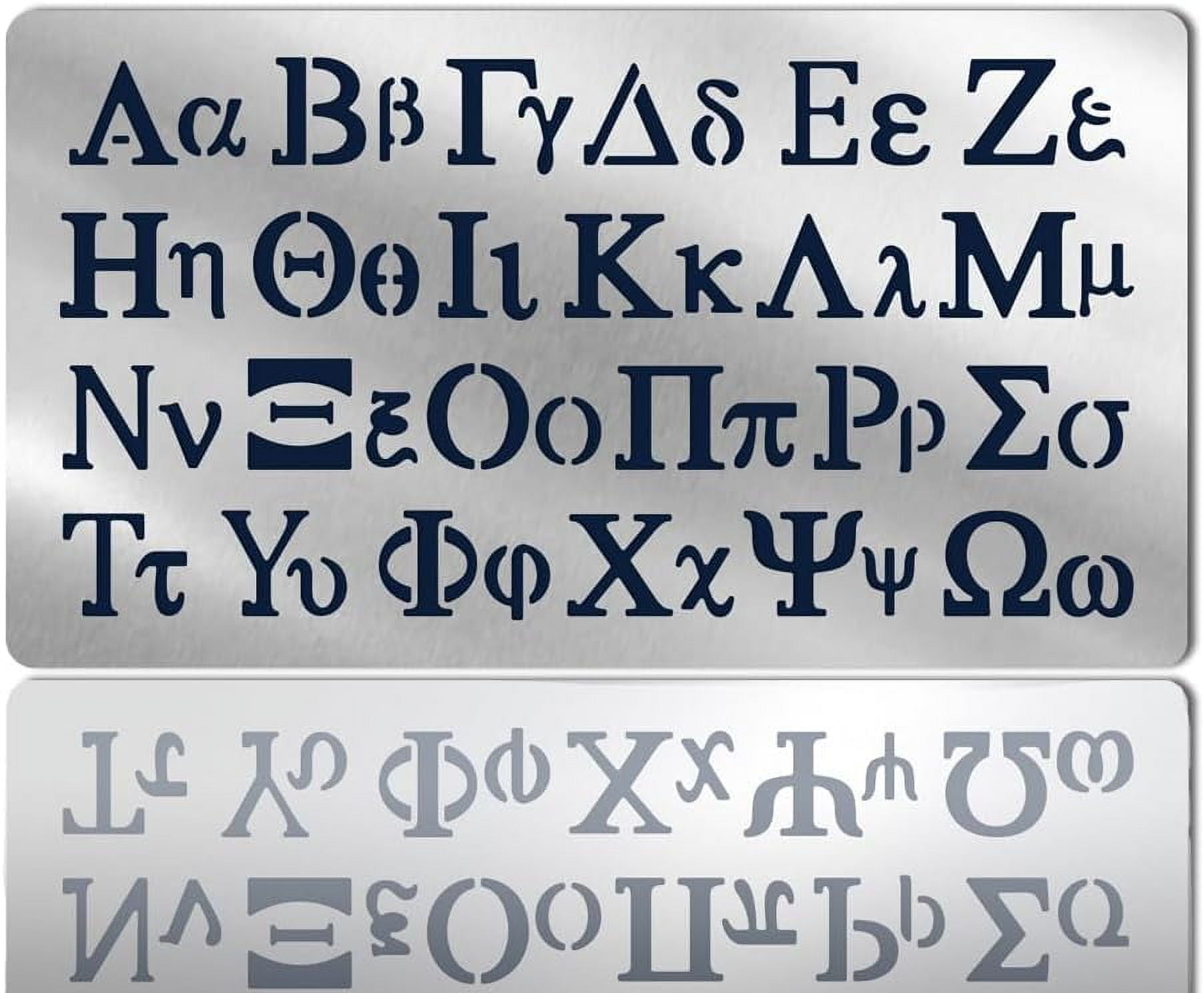 Stainless Steel Ancient Greek Letter Templates Matte Beta Alpha ...