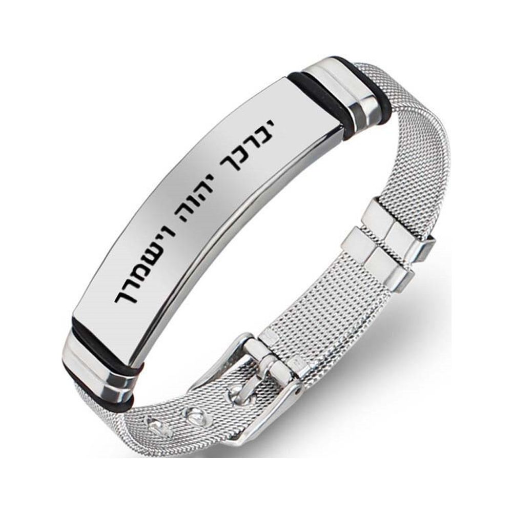 Stainless Steel Blessing Hebrew Prayers Mesh Bracelet, May God Bless ...