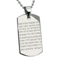 Tioneer Stainless Steel Lord's Prayer Hebrew Translated Engraved Dog ...