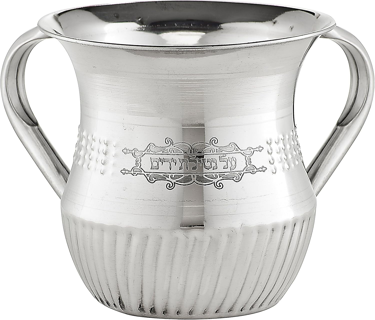 Stainless Steel Netilat Yadayim Cup – Medium 5.25” Dotted, Stout Bottom ...