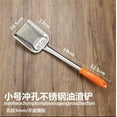 Stainless Steel Oil Slag Scoop Oil Filter Sieve Dregs Shovel Fat ...