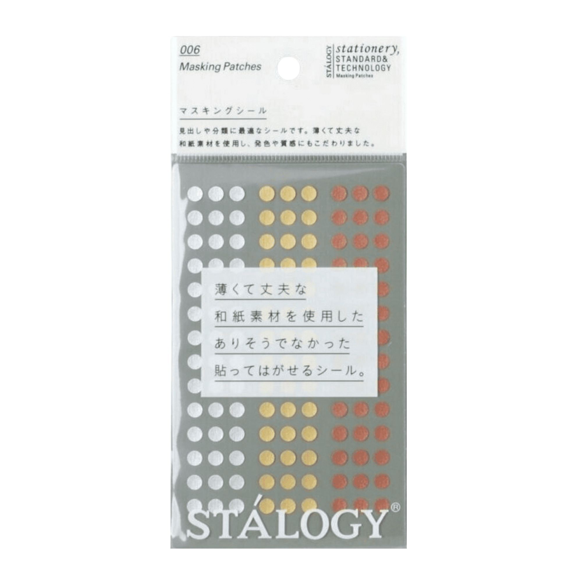 Stalogy Masking Tape Dot Patches: 0.2 in. diameter / 126 dots/sheet / 5 ...