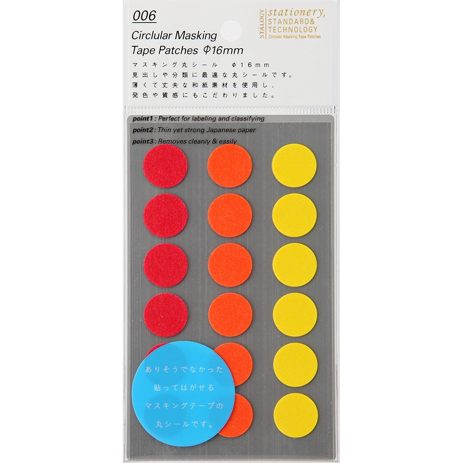 Stalogy Masking Tape Dot Patches: 0.6 in. diameter / 18 dots/sheet / 10 sheets/pack 16mm wide ...