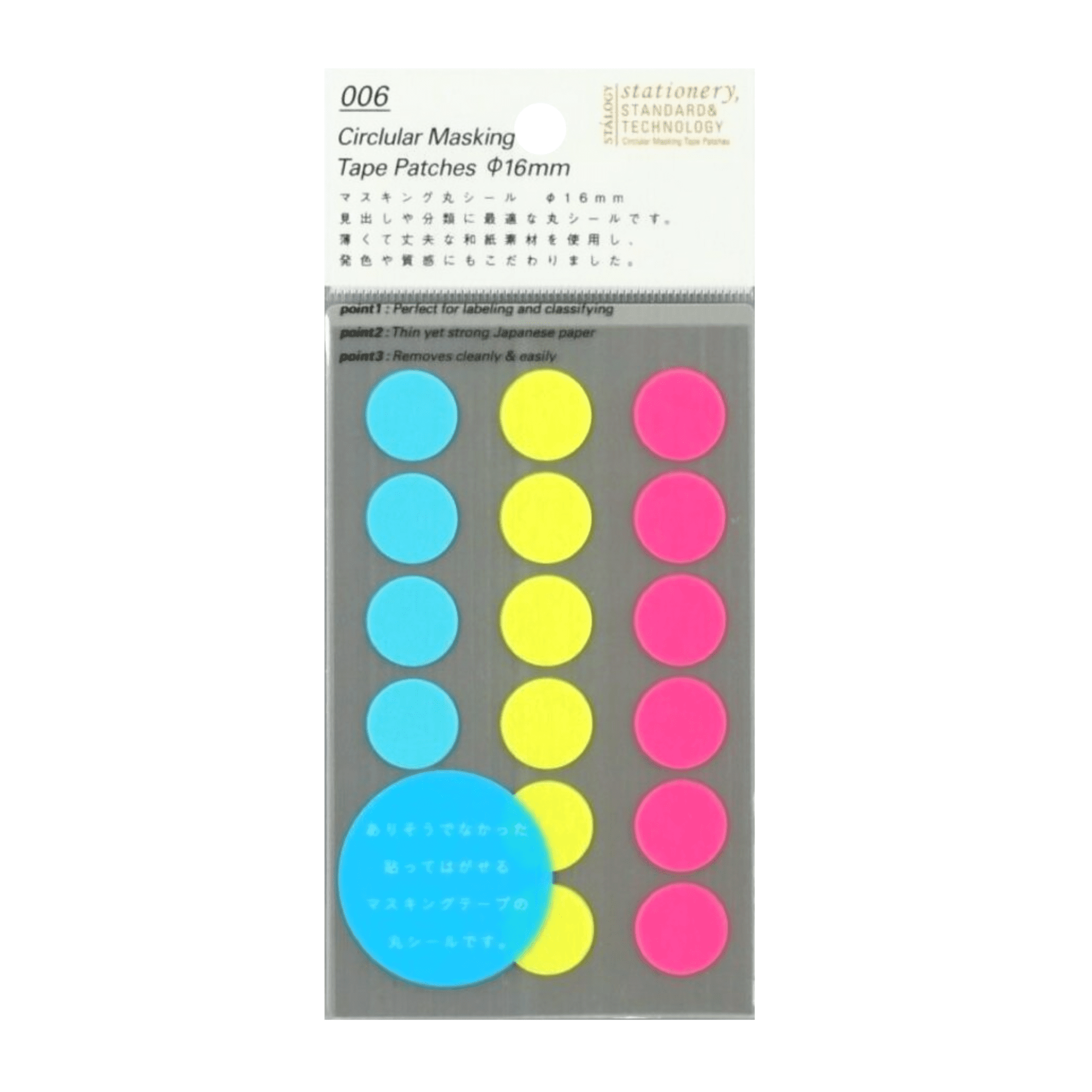 Stalogy Masking Tape Dot Patches: 0.6 in. diameter / 18 dots/sheet / 10 ...