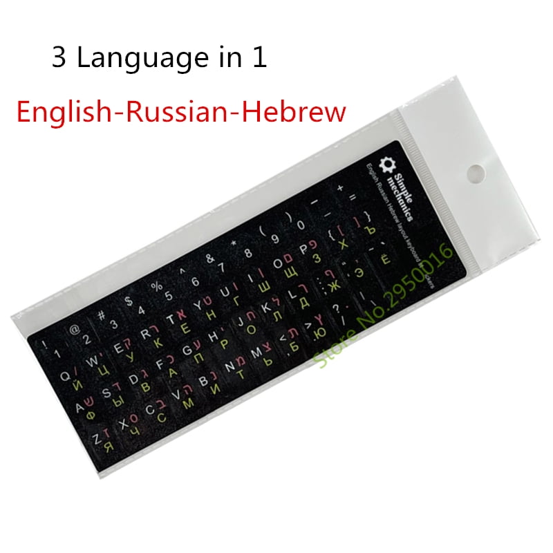 Standard 3 in 1 Hebrew 5 Kinds Keyboard Stickers Language-English ...