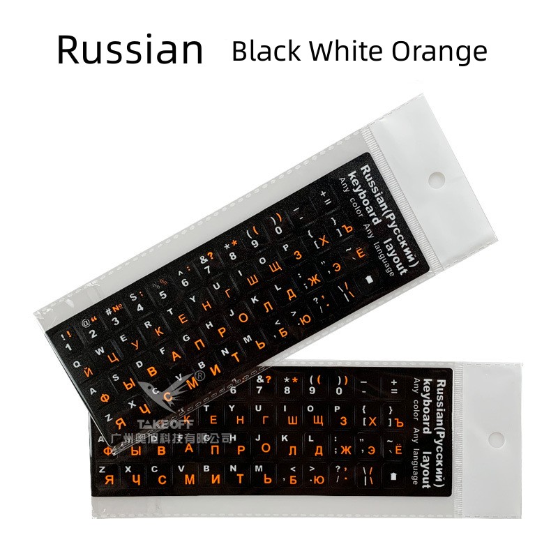 Standard Russian Letters Keyboard Stickers Frosted PVC Waterproof ...