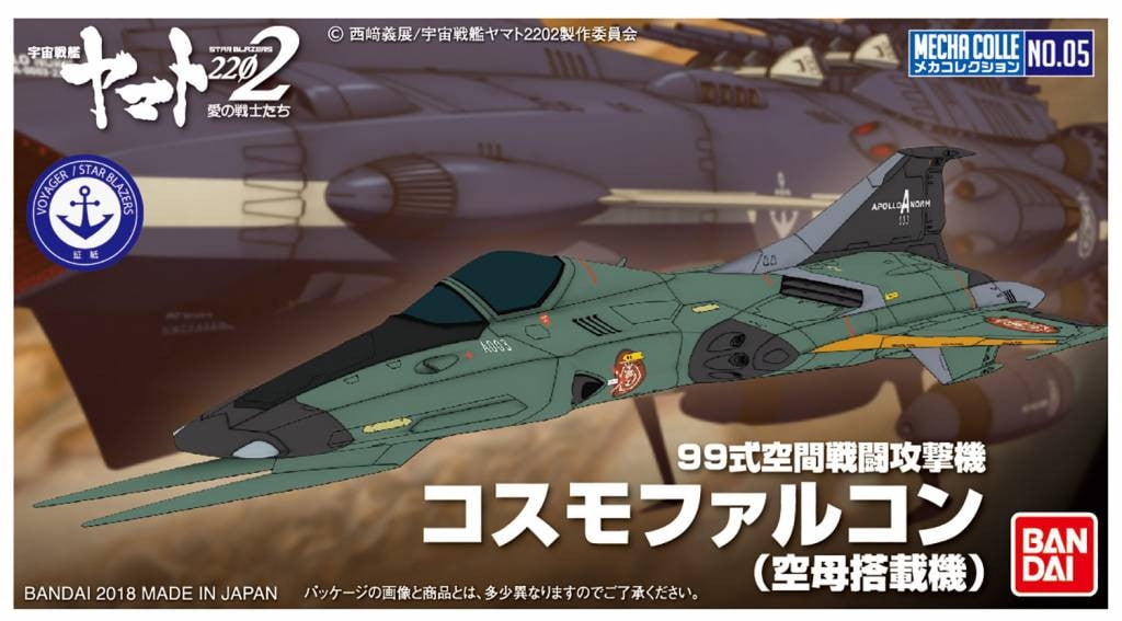 Starblazers Yamato 2202 Type 99 Cosmo Falcon Bandai Mecha Collection ...