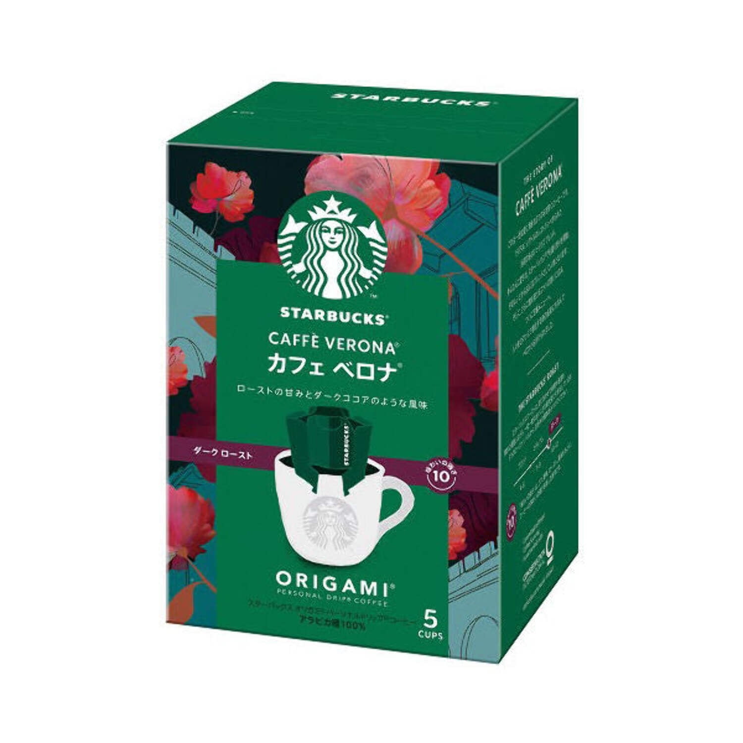 Starbucks Origami Cafe Verona Drip Coffee - Limited Edition in Japan (5 ...