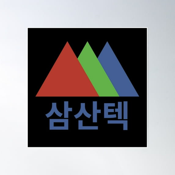 Start-Up - Samsan Tech (Hangul) Poster Wall Art, Modern Wall Decor ...