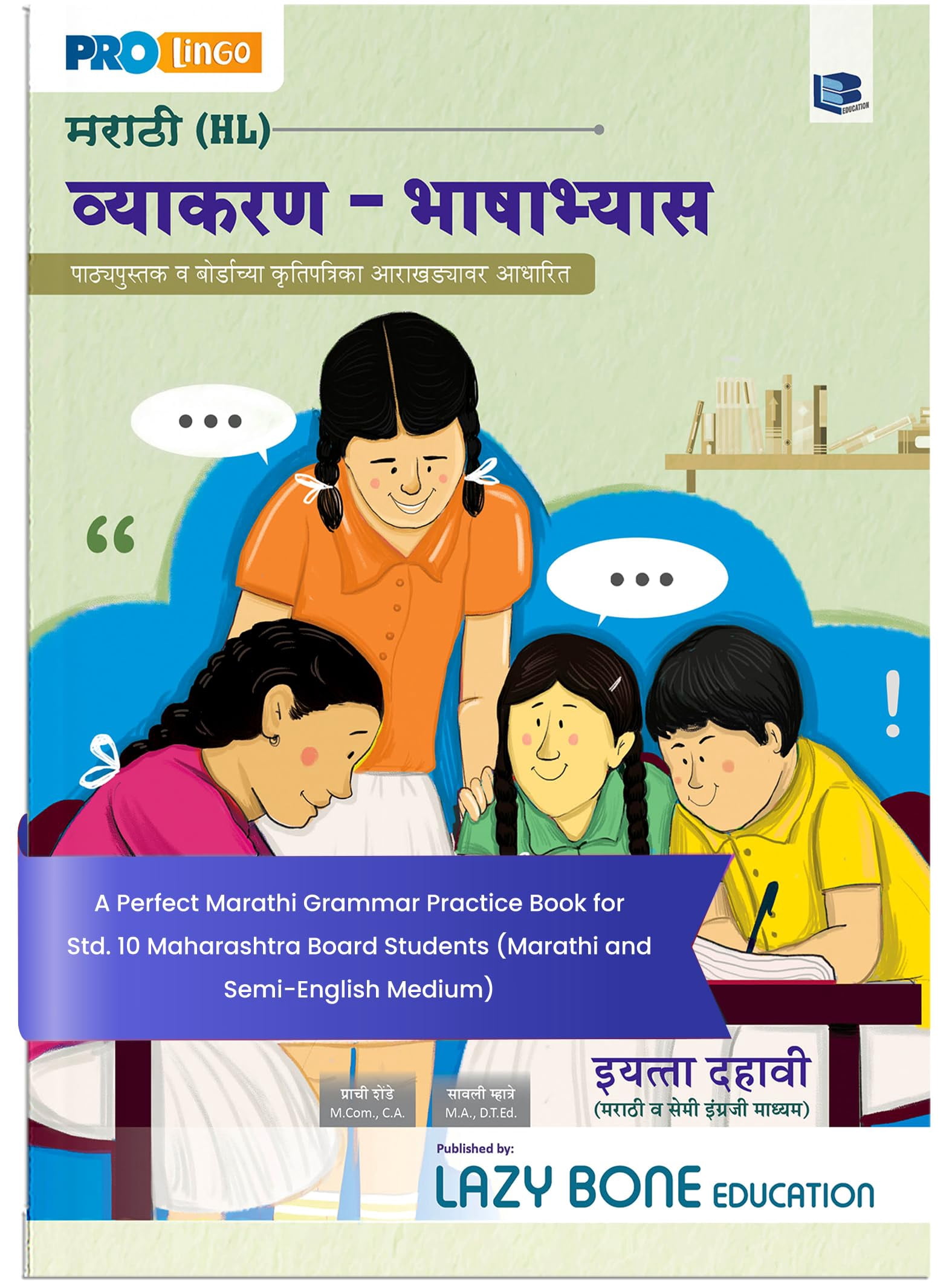 Std 10 Marathi Kumarbharati Grammar Workbook | Std 10 New Marathi ...