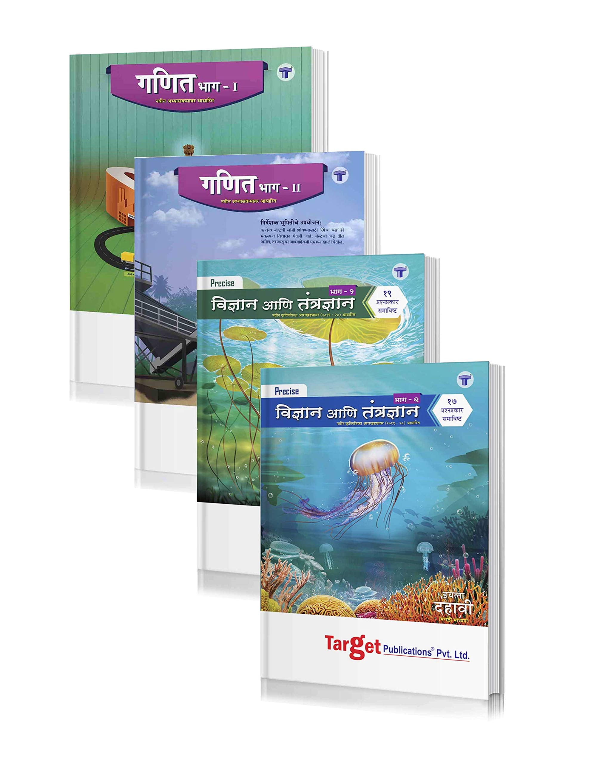 Std 10 Notes Maths and Science Books | Marathi Medium | SSC Maharashtra ... Std 10 Notes Maths and Science Books | Marathi Medium | SSC Maharashtra ...