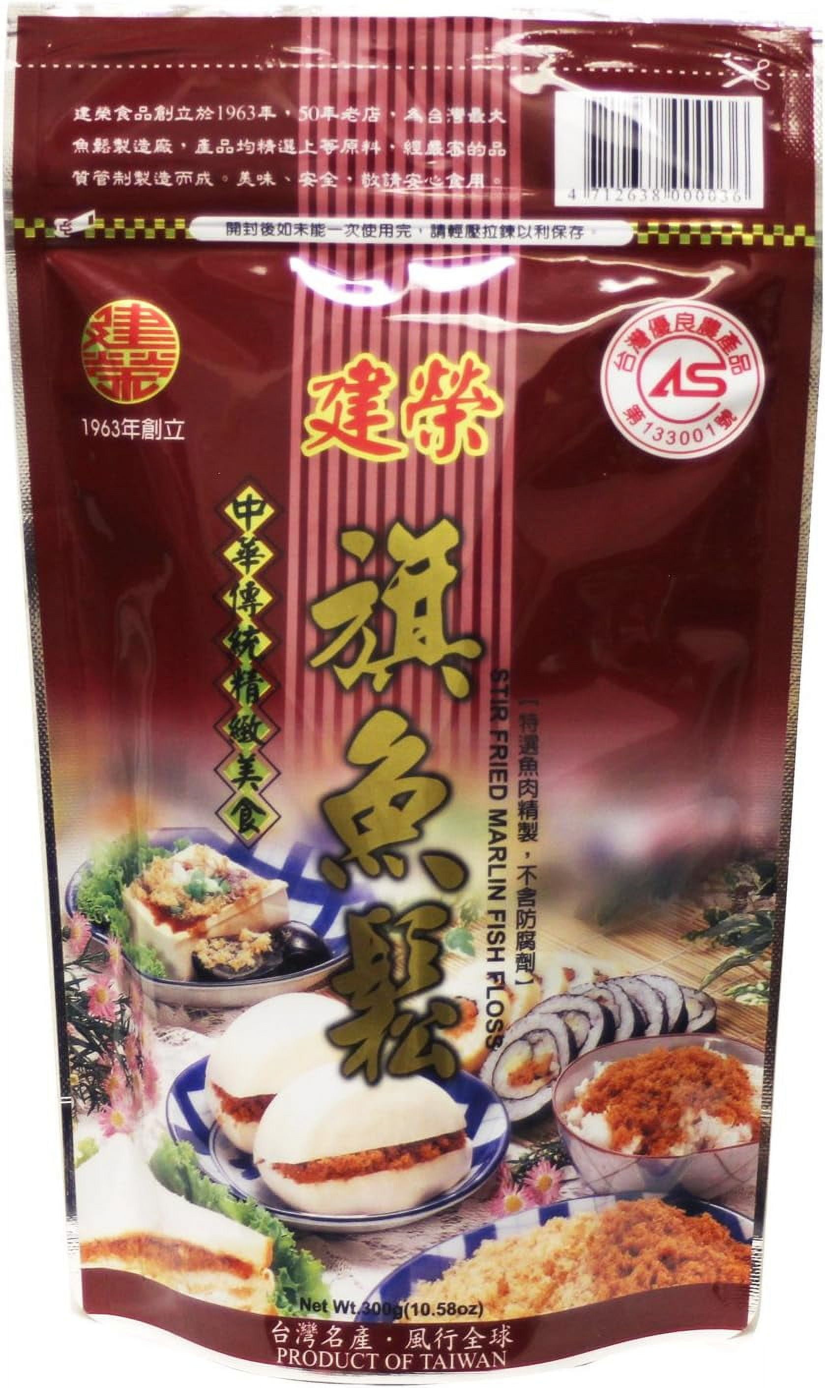 Stir Fried Marlin Fish Floss Sung, 10.58oz - Walmart.com