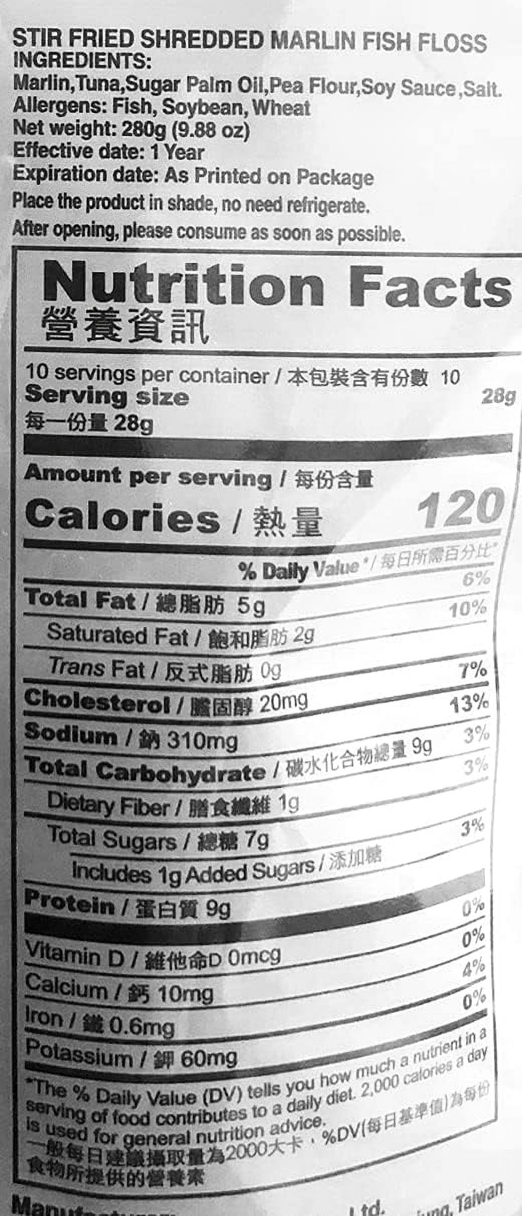 Stir Fried Shredded Marlin Fish Floss, 9.88oz - Walmart.com