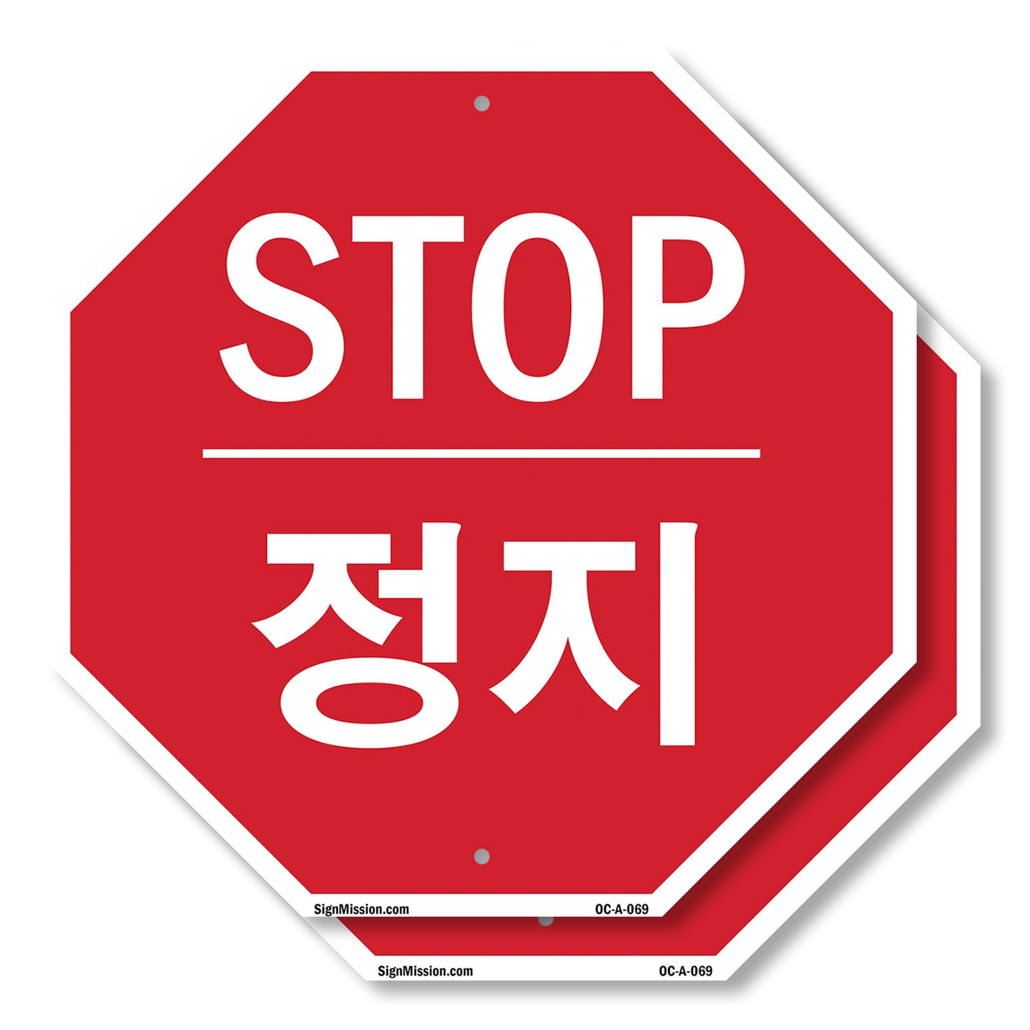 Stop 정지 (2 Pack) 18 inch X 18 inch Octagon Plastic Sign Weather ...
