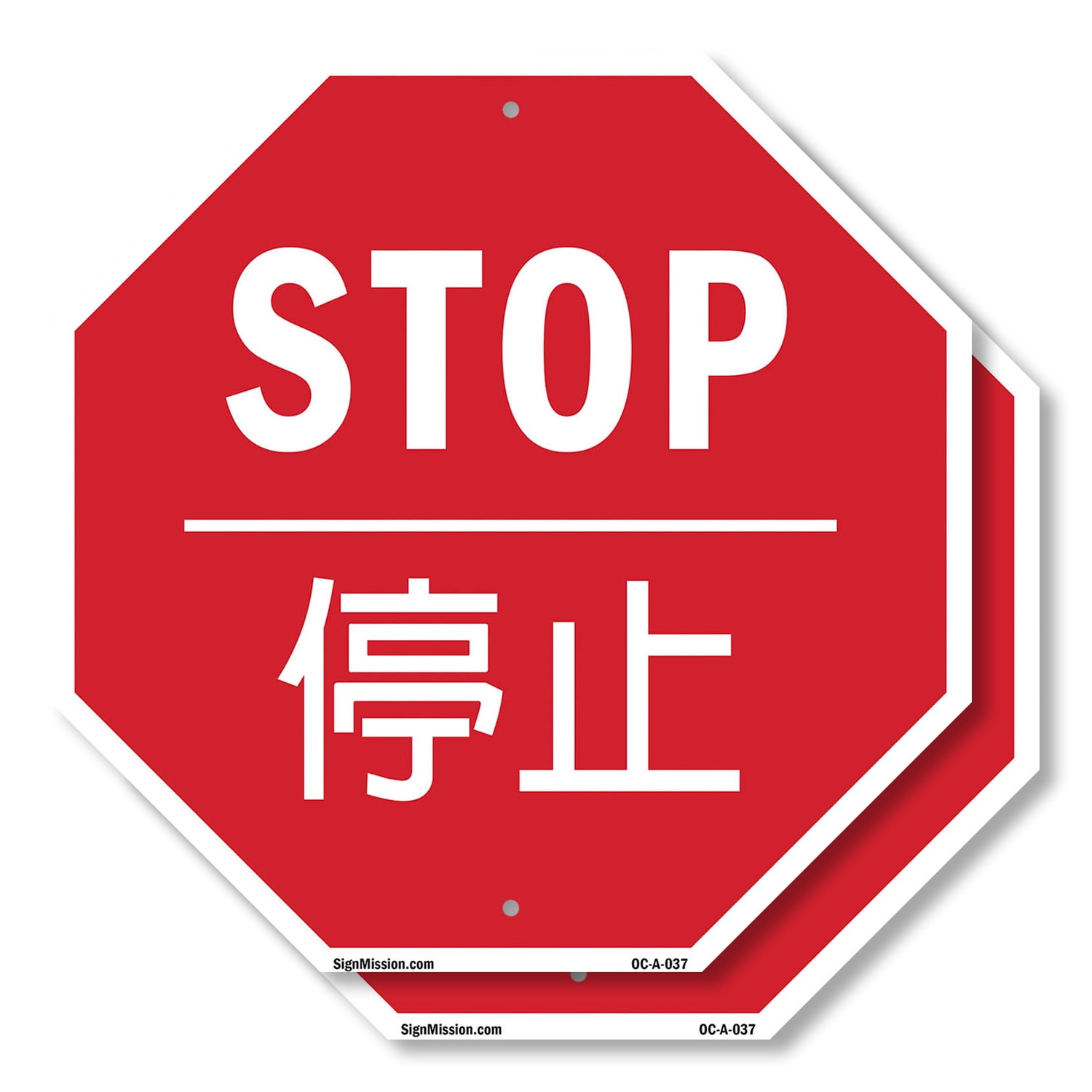 Stop 停止 (2 Pack) 18 inch X 18 inch Octagon Plastic Sign Weather ...