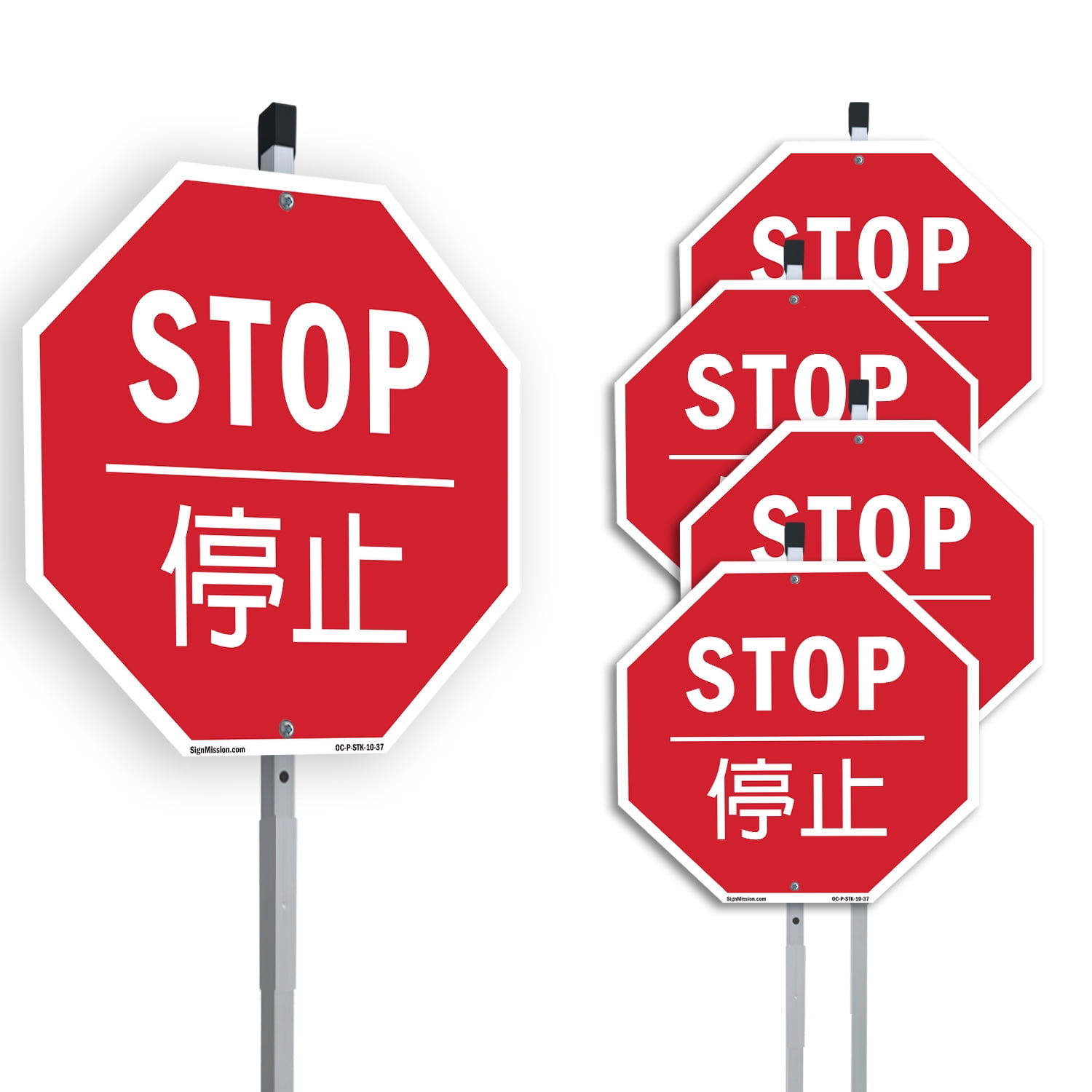 Stop 停止 (5 Pack) 10 inch X 10 inch Octagon Plastic Signs with Aluminum ...