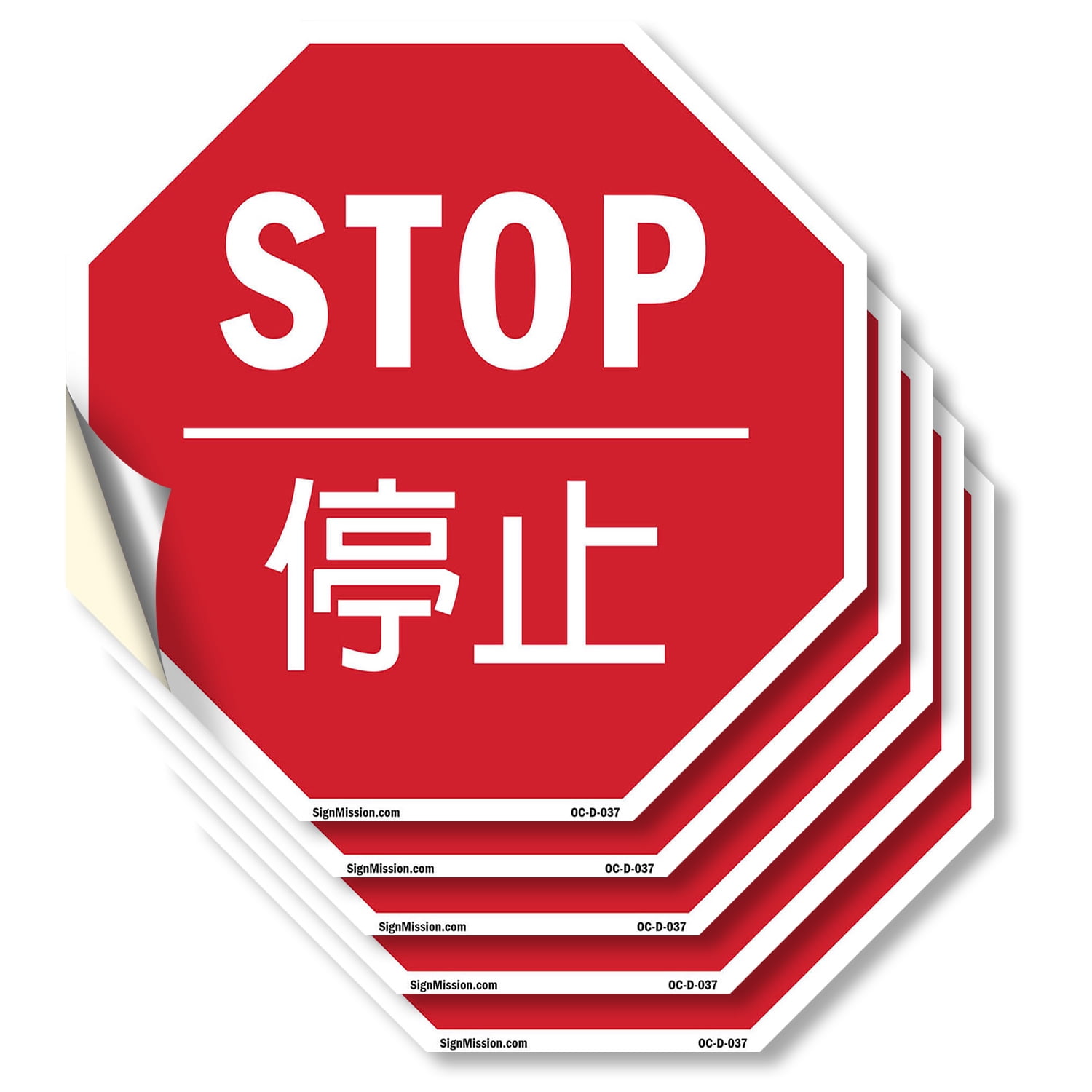 Stop 停止 (5 Pack) 6 inch X 6 inch Octagon Vinyl Label Decal Sticker ...