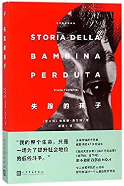 Pre-Owned Storia Della Bambina Perduta (History of the Lost Little Girl ...