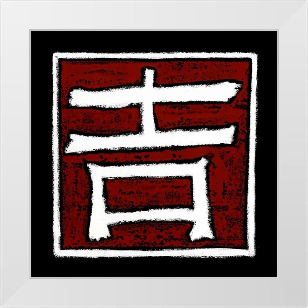 Stramel, Renee W. 20x20 White Modern Wood Framed Museum Art Print ...