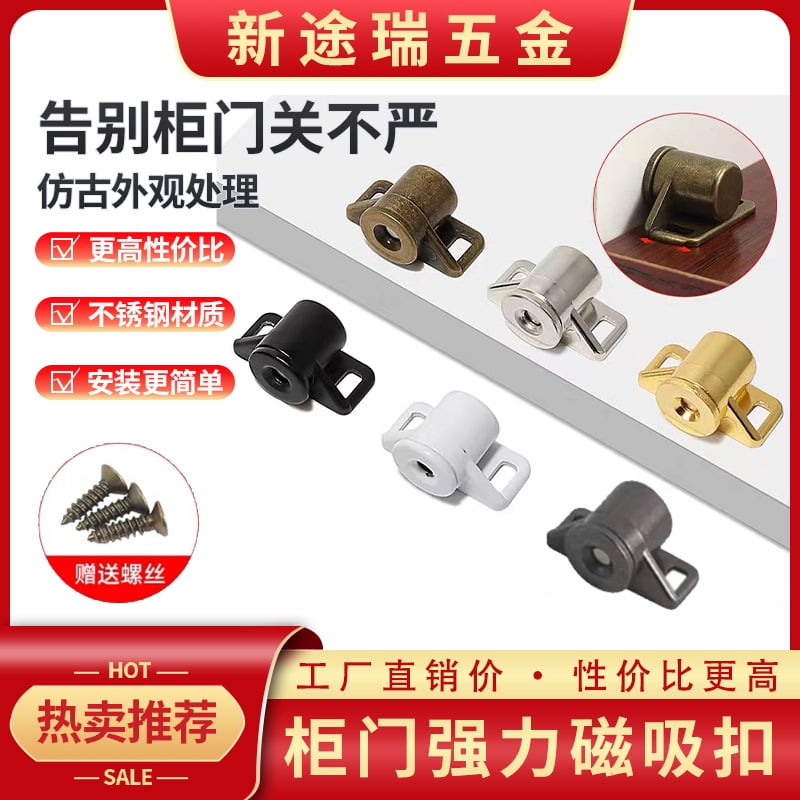 Strong Magnetic Cabinet Door Catch Glass Door Cabinet Door Wardrobe ...