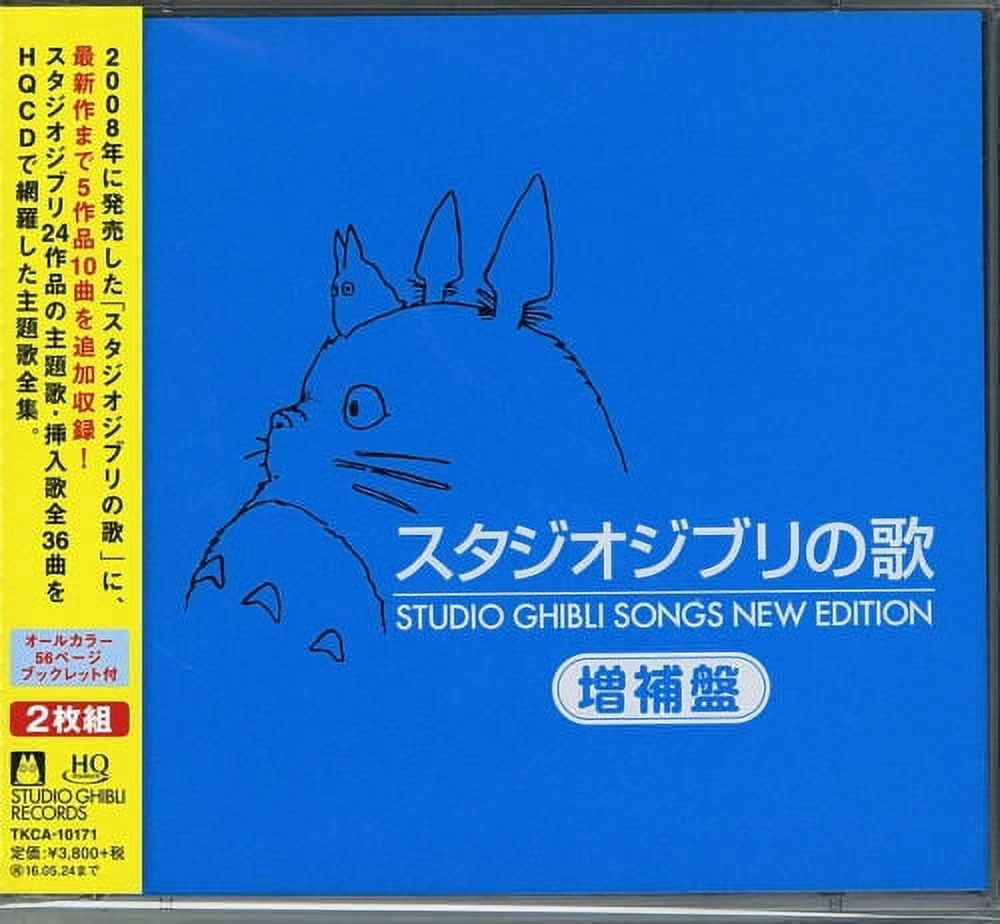 Studio Ghibli Songs New Edition / O.S.T. - Studio Ghibli Songs New ...