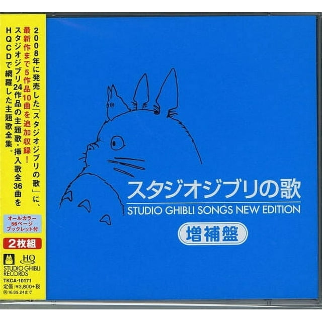 Studio Ghibli Songs New Edition / O.S.T. - Studio Ghibli Songs New ...