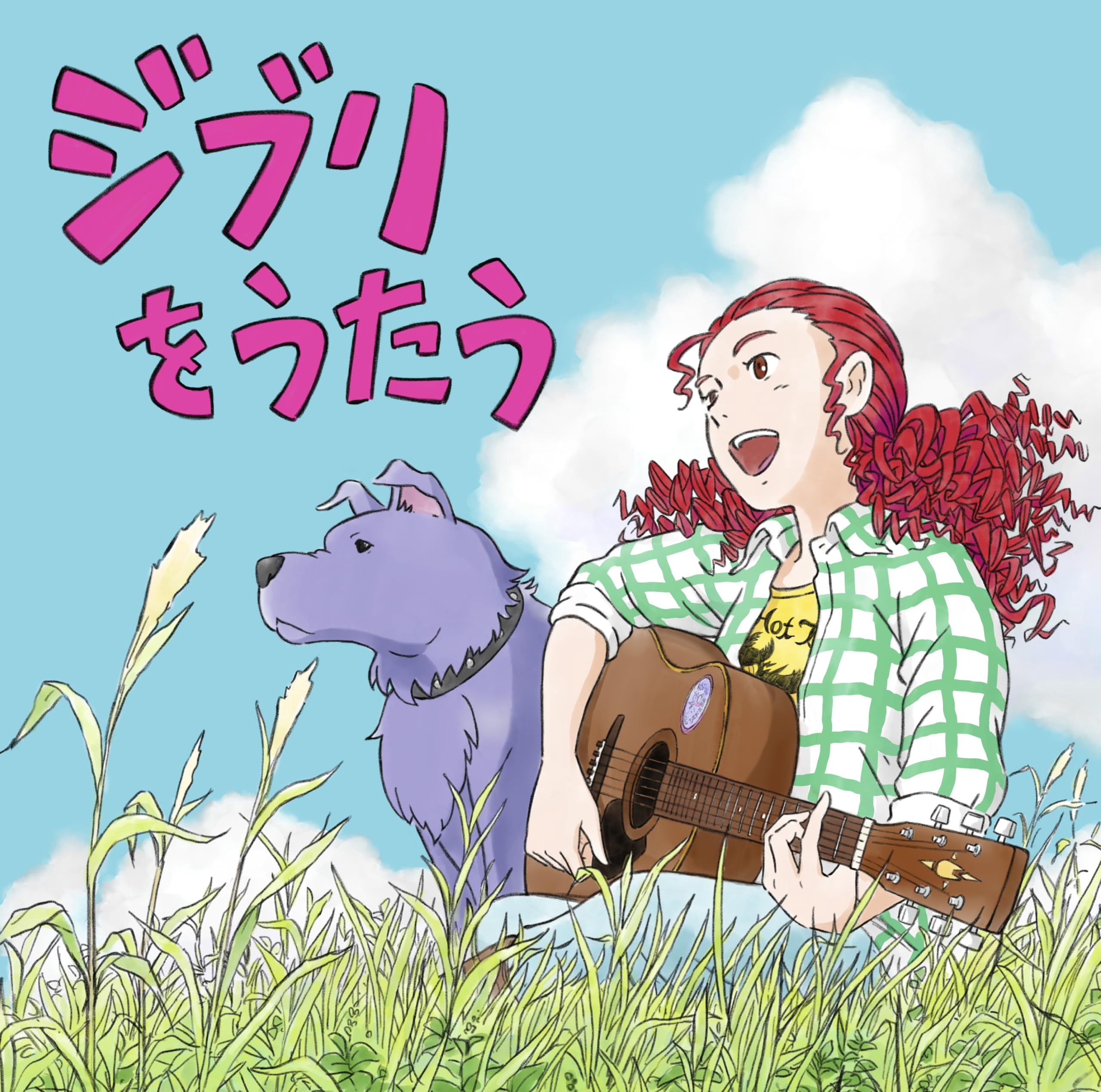 Studio Ghibli Tribute Album Ghibli Wo Utau (CD) - Walmart.com