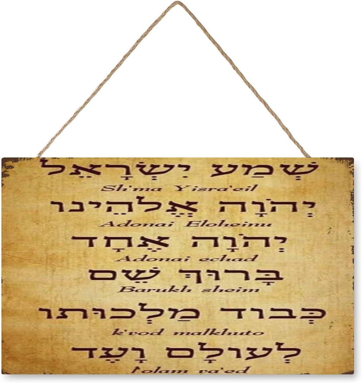 Study Hanging Sign,Shema ?Israel Jewish Prayer Hebrew English Vintage ...
