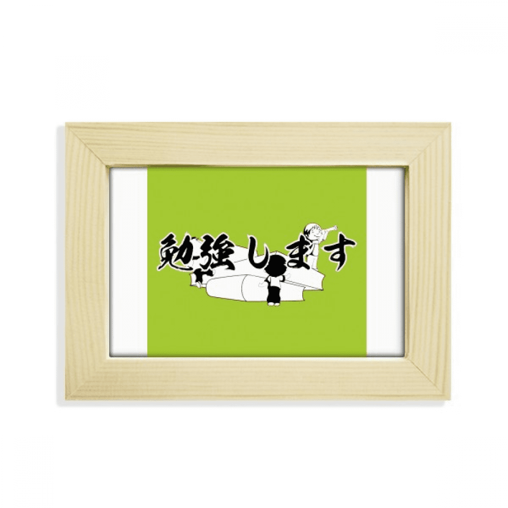 Study Students' Books Reluctant Desktop Decorate Photo Frame Picture ...
