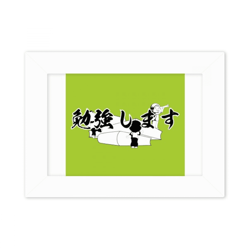 Study Students' Books Reluctant Photo Mount Frame Picture Art Painting ...