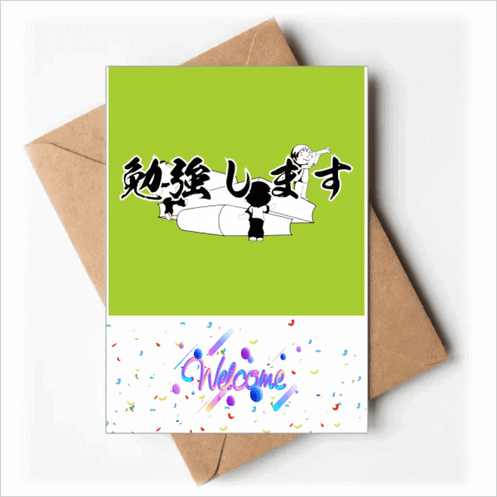 Study Students' Books Reluctant Welcome Back Greeting Cards Envelopes ...