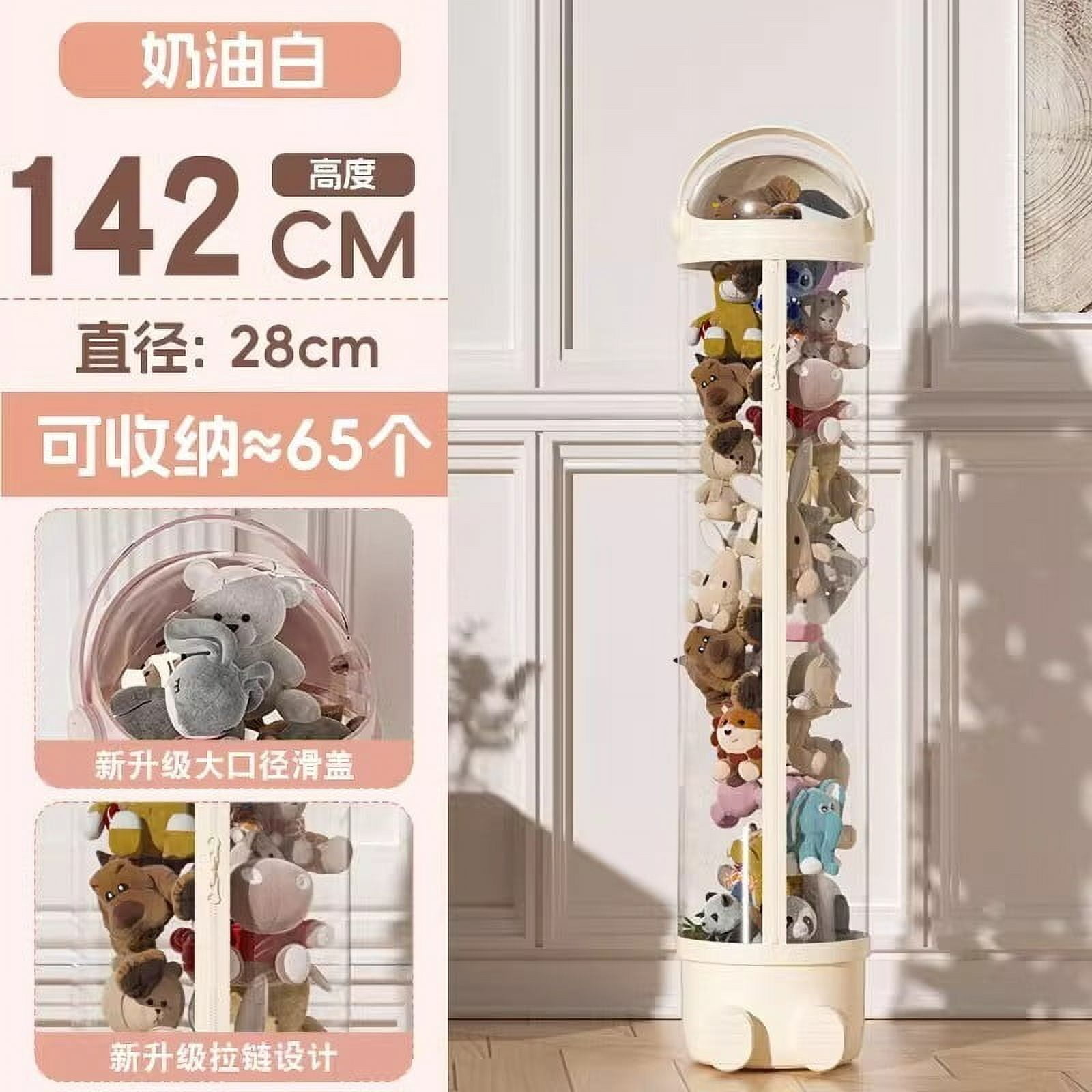 Stuffed Animal Storage Tube 1.4m H Vertical Toy Storage Stuffed Animal ...