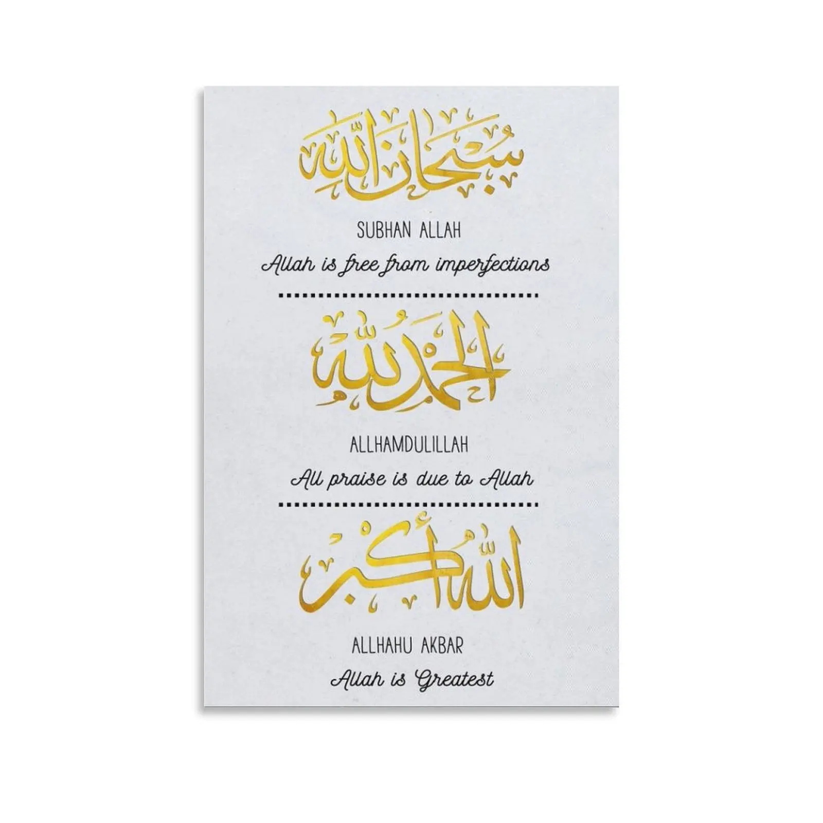 Subhan Allah Alhamdulillah Allahu Akbar Islamic print frame cadre islam ...