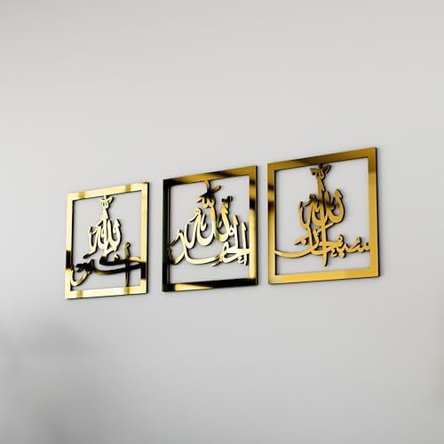 Subhanallah Alhamdulillah Allahuakbar Triple Set Wooden/Acrylic Islamic ...