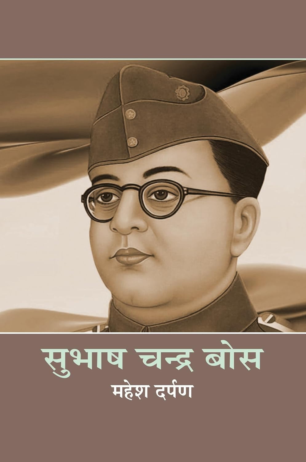Subhash Chandra Bose (Hindi Version) - Walmart.com