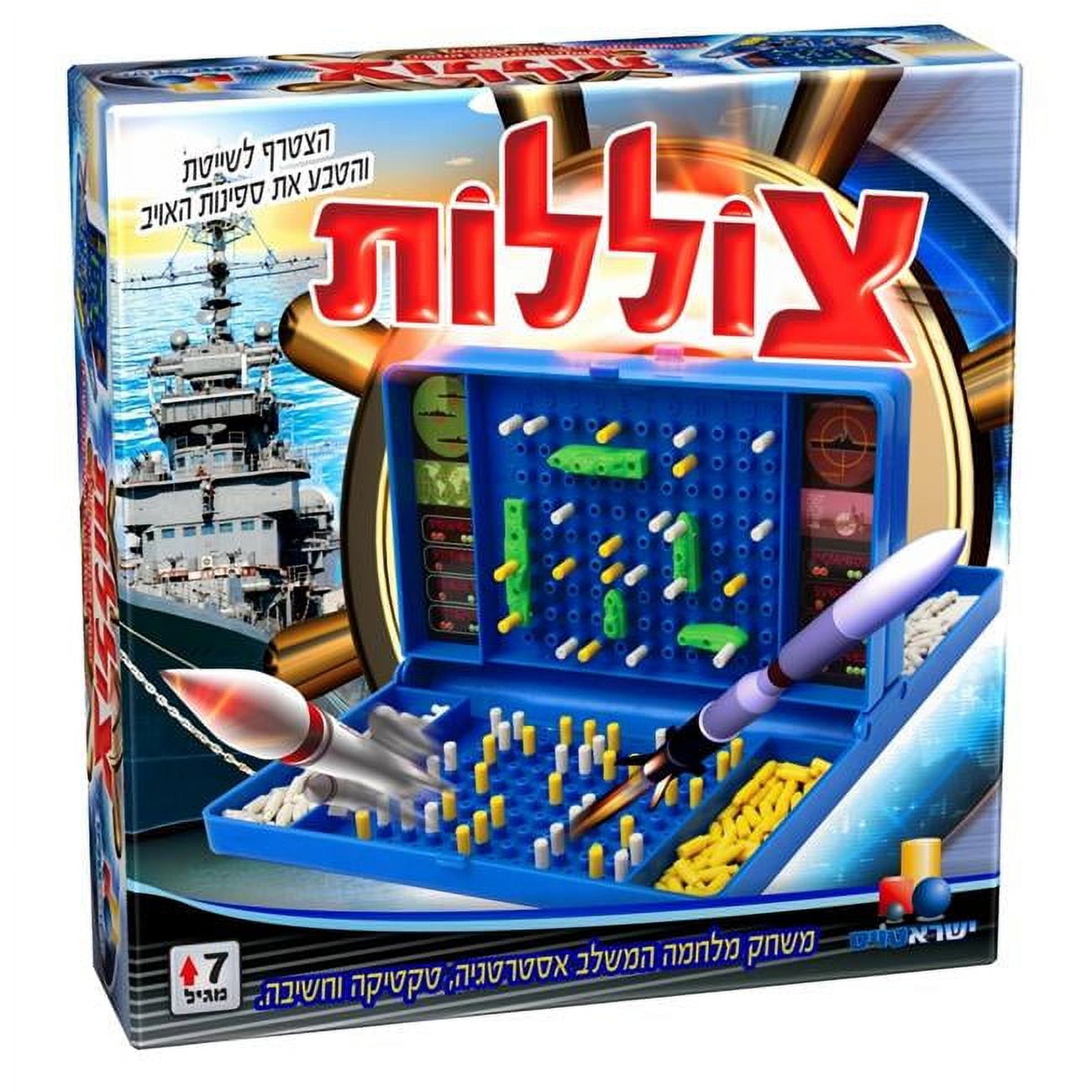 Submarines Kids Game - Walmart.com