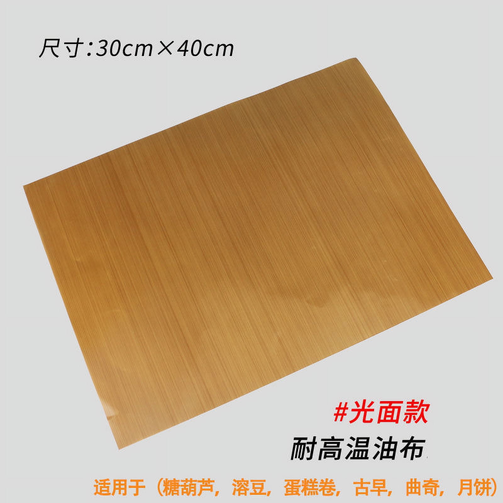 Sugar-coated gourd non-stick board Teflon-resistant high-temperature ...