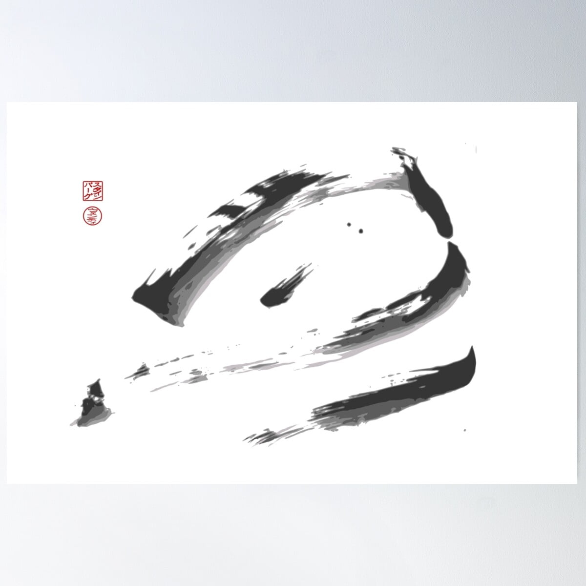 Sumi-E Inspired Abstract Painting The Eye Poster Wall Art, Modern Wall ...