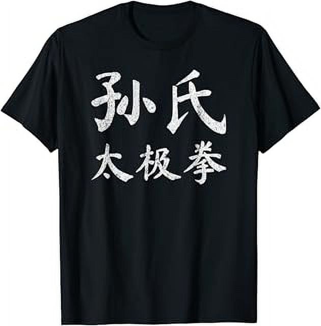 Sun Style Tai Chi Chuan Vintage Chinese Letters Characters T-Shirt ...
