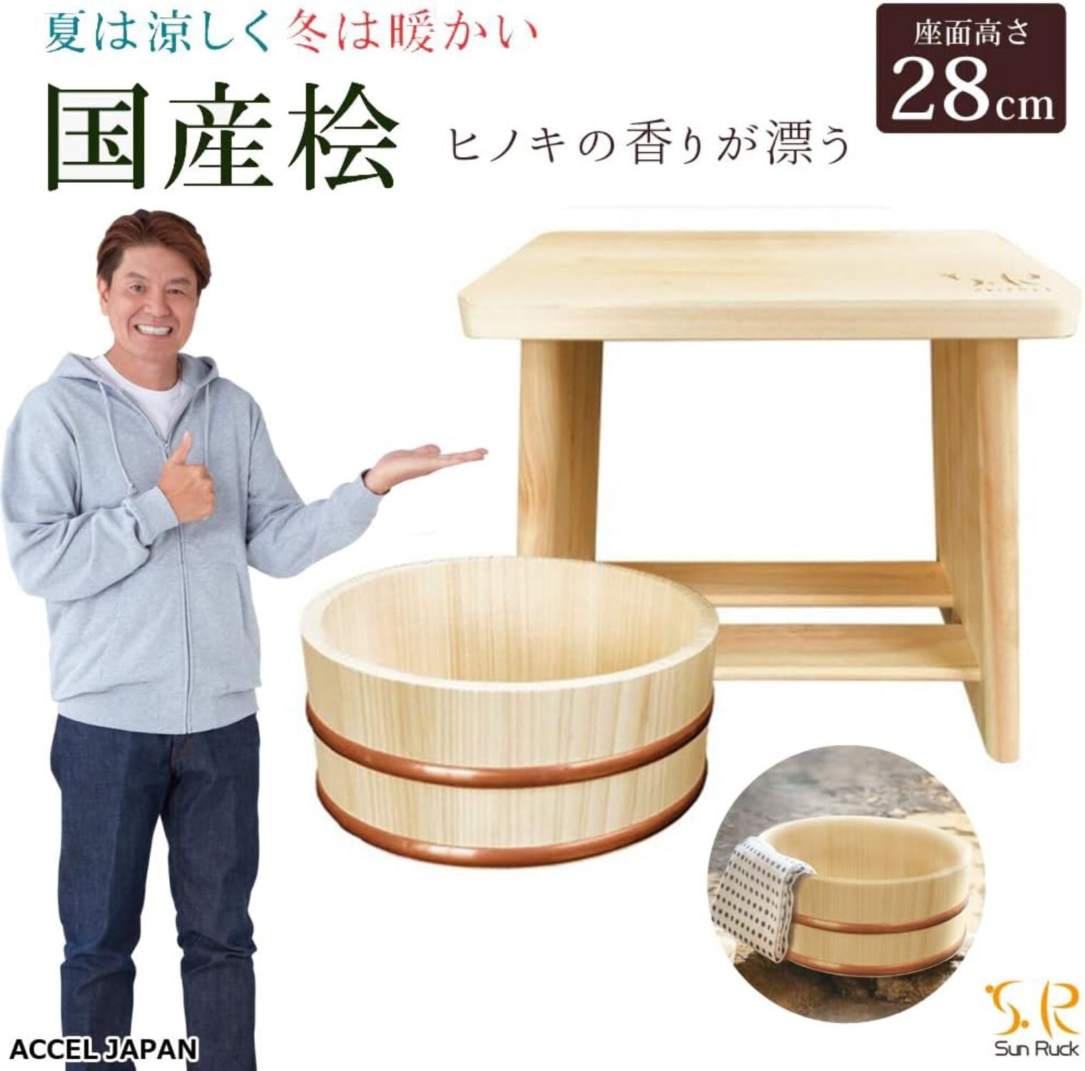 SunRuck Hot Spring Onsen Bath Bucket and Chair Set (Made in Japan ...