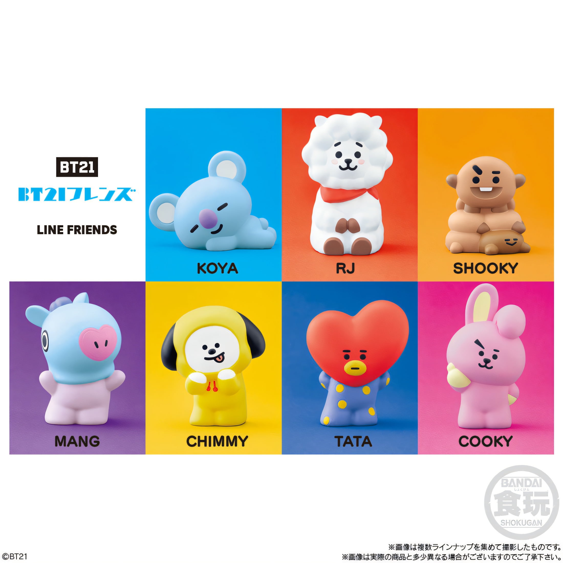 Super Anime Store Bt21 Line Friends Blind Box Figurine - Walmart.com