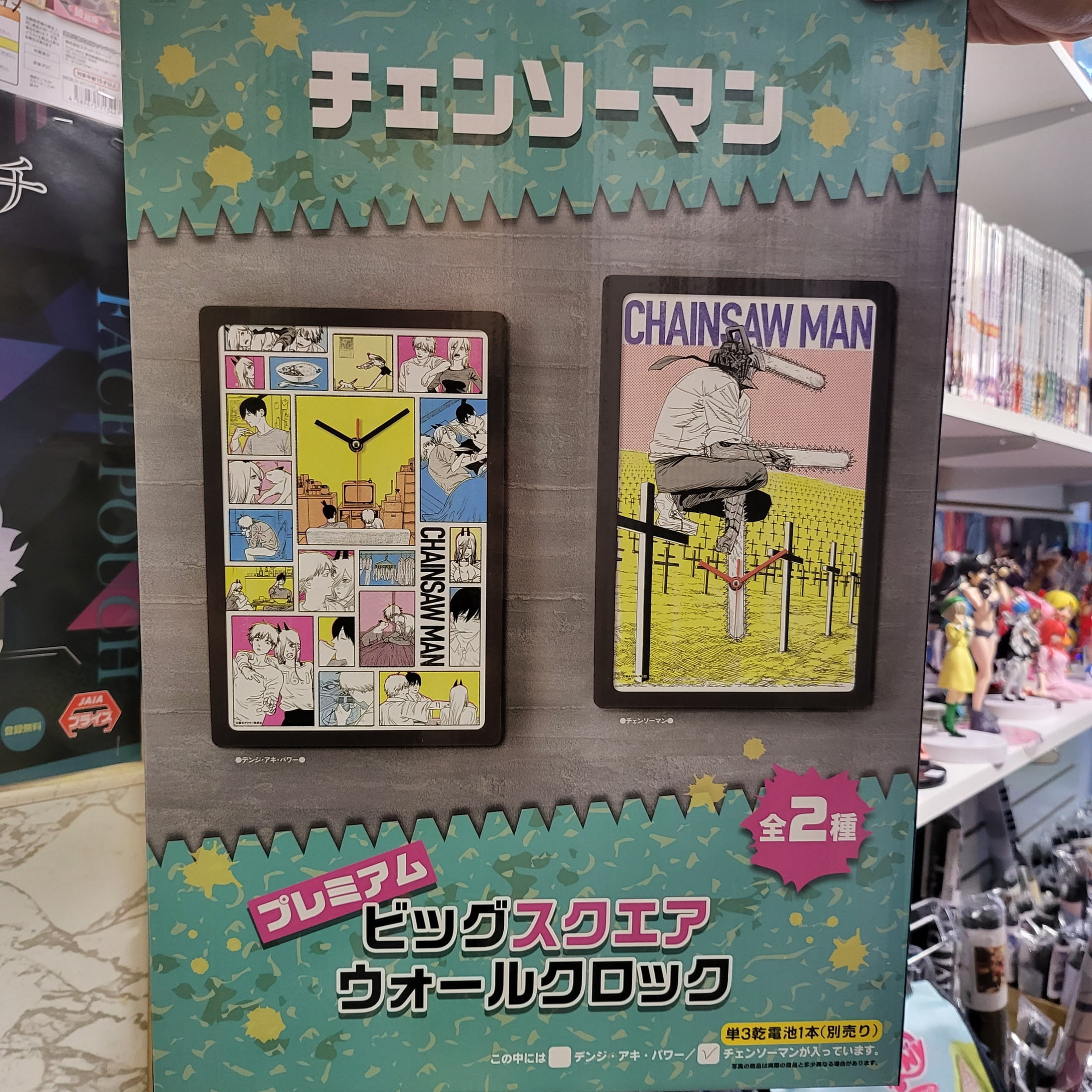 Super Anime Store Chainsaw Man Wall Clock - Walmart.com