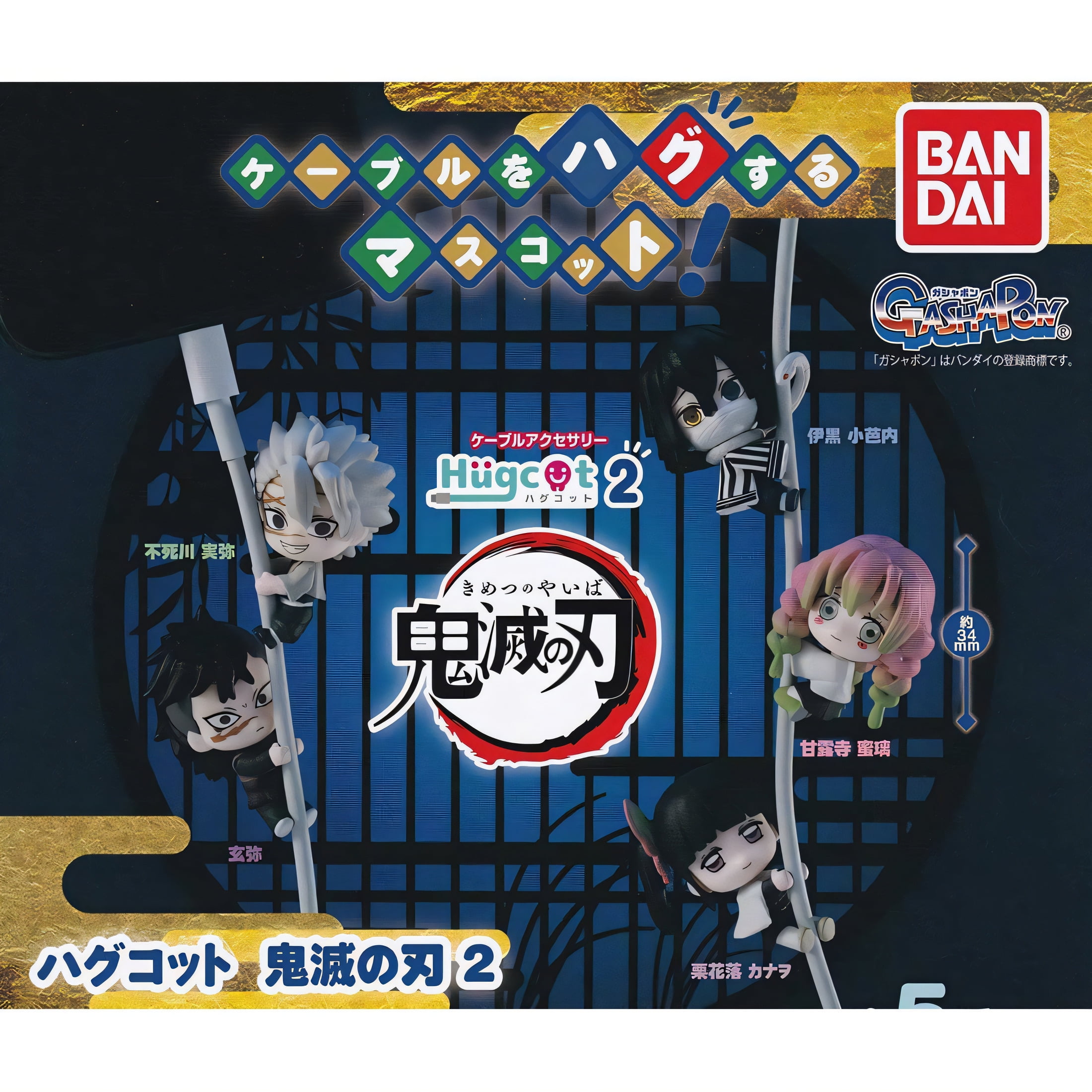 Super Anime Store Demon Slayer Kimetsu No Yaiba Hugcot 2 Capsule Toy ...