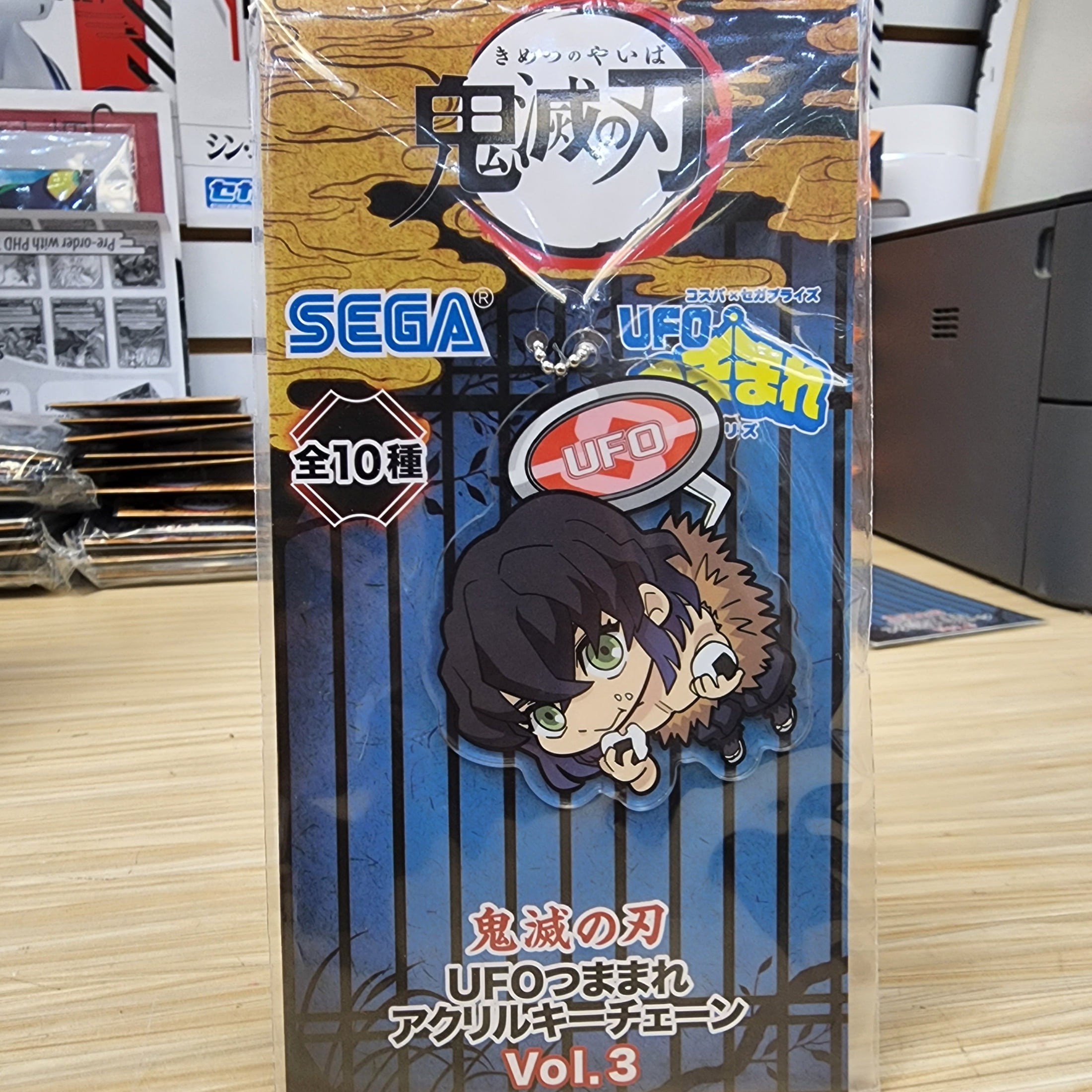 Super Anime Store Demon Slayer Kimetsu No Yaiba Ufo Keychain Vol. 3 ...